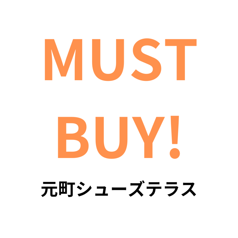 MUST BUY SHOP BLOG MUST BUY SHOP BLOG