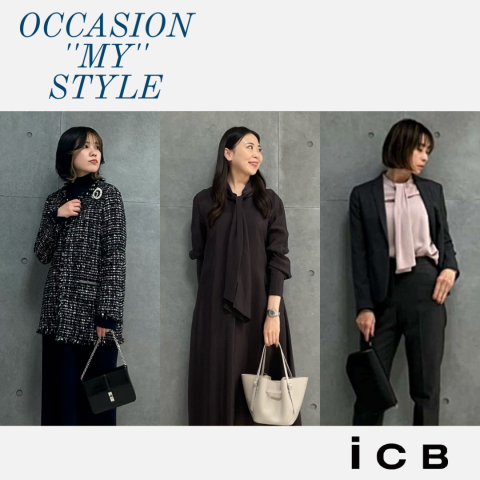 《ICB》OCCASION"MY"STYLE | ICB | 大丸神戸店公式 SHOP BLOG