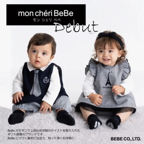 【新ブランド】mon chéri BeBe（モンシェリべべ） | ベベ | 松坂屋名古屋店公式 SHOP BLOG