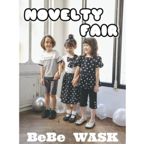 🌸BeBe・WASKノベルティフェア🌸 | ベベ | 松坂屋名古屋店公式 SHOP BLOG