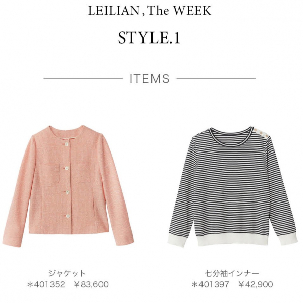 7階レリアンプラスハウス【LEILIAN,The WEEK開催中】 | レリアンプラスハウス | 大丸梅田店公式 SHOP BLOG