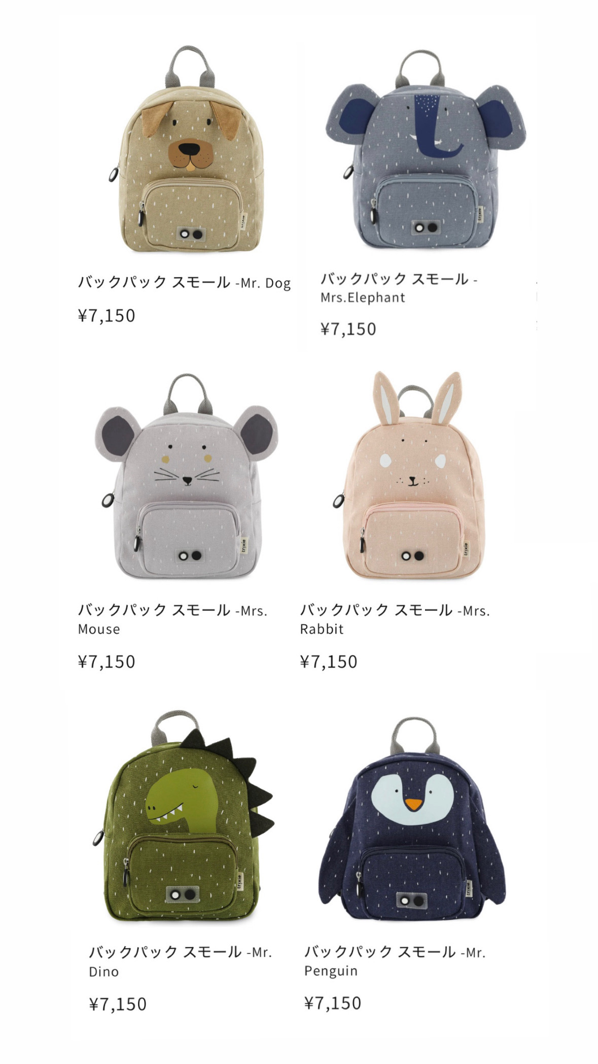 おでかけにオススメ！バックパックのご紹介です【トリクシー】 | ブロッサム 39 | 大丸神戸店公式 SHOP BLOG